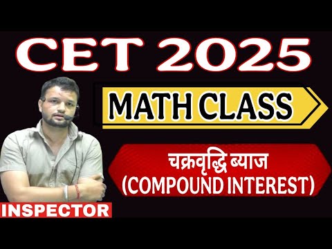 Compound interest(Compound interest) PART--1