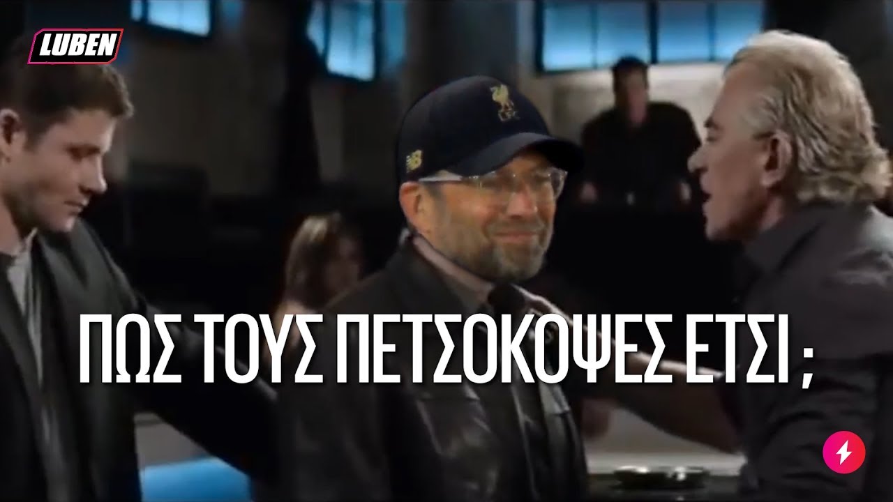 Ρε Άδωνη, πως σε πετσόκοψε έτσι ο νεότευκτος πολιτικός Νατσιός ...
