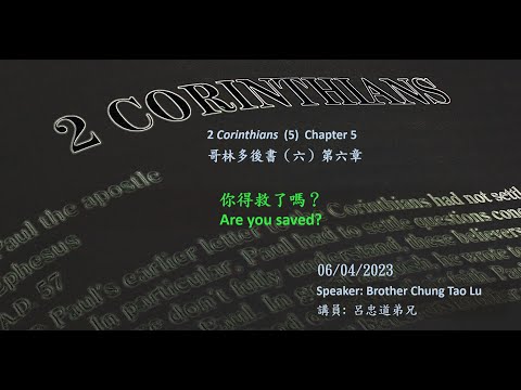 CIC 2023 0604 Bro Chung Tao Lu - Are you saved?