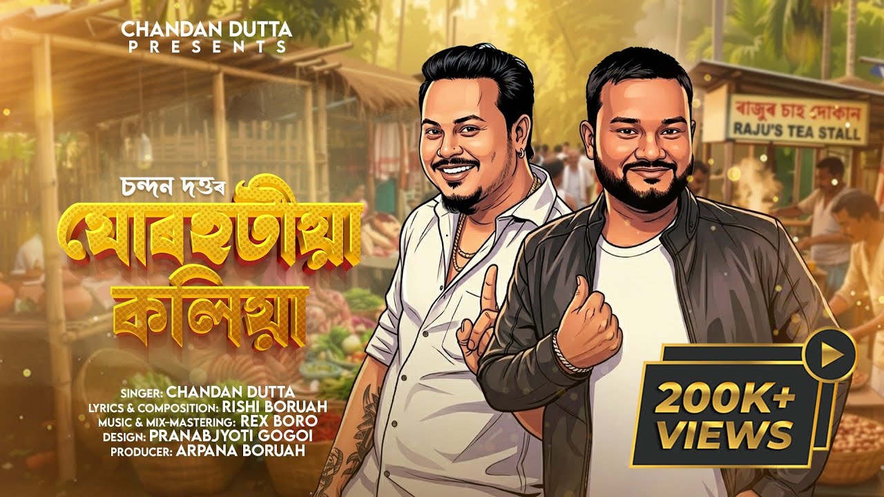 Jorhotiya Koliya | Chandan | Rishi Boruah | Rex Boro | Assamese new song 2026
