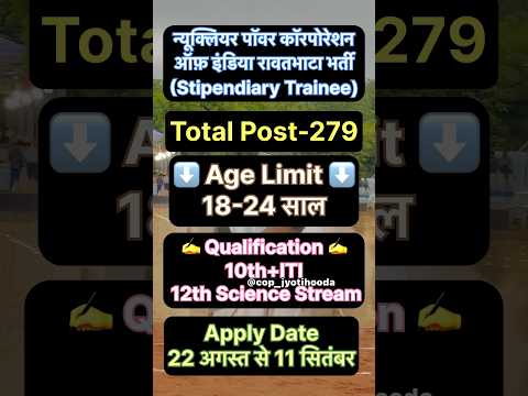 NPCIL Recruitment 2024 | NPCIL New Vacancy Full Details #npcil #npcilrecruitment2024 #shorts #2024