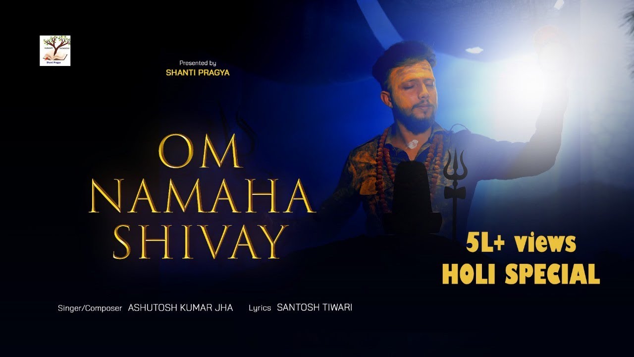 OM NAMAHA SHIVAY 4K I Shanti Pragya I Ashutosh Kumar Jha I Santosh T I Arti Jha I Mahashivratri I