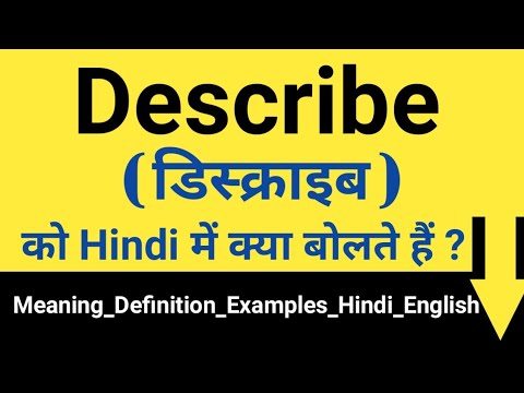 Describe Meaning in Hindi || Describe ka kya matlab hota hai ? Describe as Examples
