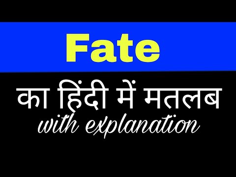 Fate meaning in hindi || fate ka matlab kya hota hai || english to hindi word meaning