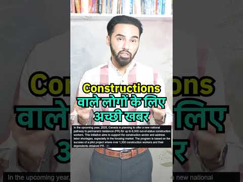 How to get PR in construction in Canada?