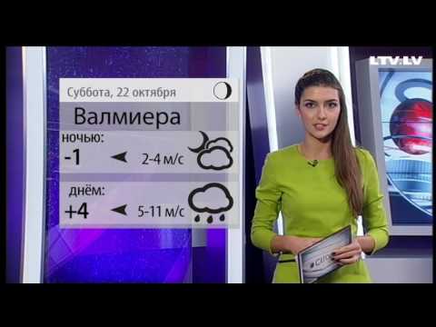 Прогноз погоды на 22.10