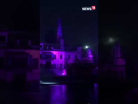 Ram Mandir | Spectacular Display Of Lights And Lasers At Naya Ghat, Ayodhya | N18S | #shortvideos