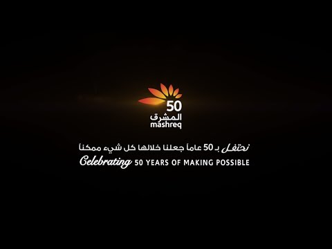 Mashreq Bank: The Journey To Possible #Mashreq50
