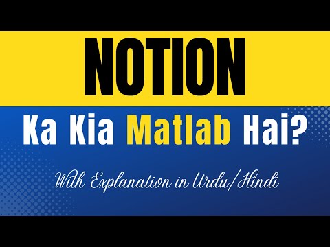 Notion Meaning in Hindi | 'Notion Ka Kya Matlab Hota Hai' | Hindi/Urdu Explanation Included