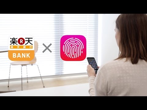 ăRNNăRakuten Bank First in Japan to Introduce Fingerprint Authentication in App