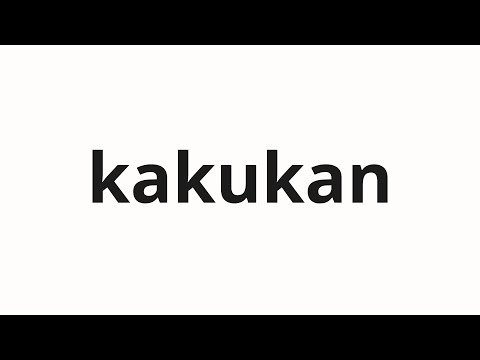 How to pronounce kakukan | 各艦 (Each ship in Japanese)