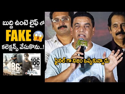 Dil raju Unknown Facts about Movie Fake Collections at Tammudu Song Launch | TC Vahini