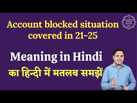 Account blocked situation covered in 21 25 meaning in Hindi | English to hindi