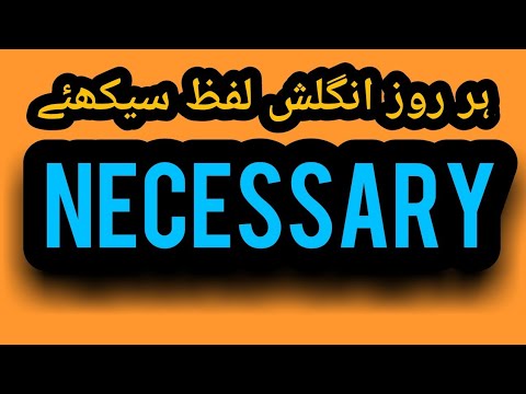 Meaning of Necessary in HINDI/URDU | हिंदी/उर्दू में नेससेरी का मतलब जानें।