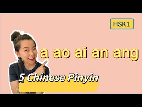5 Chinese Pinyin a【a ao ai an ang】#chinese pinyin a #beginnerchinese #aprenderchinomandarin