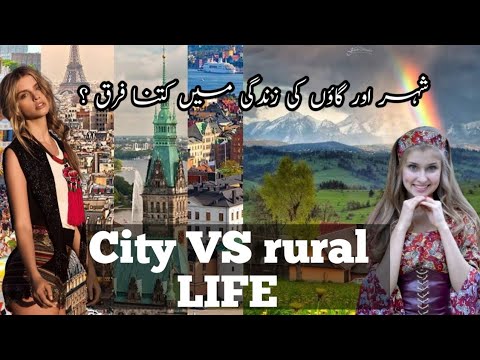 difference between rural and urban life Urdu and Hindi