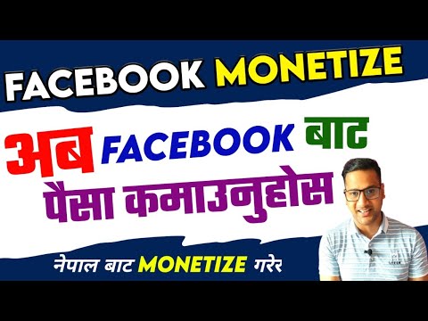 How to monetize Facebook page in nepal|Facebook monetization|Earn money from Facebook|online earning