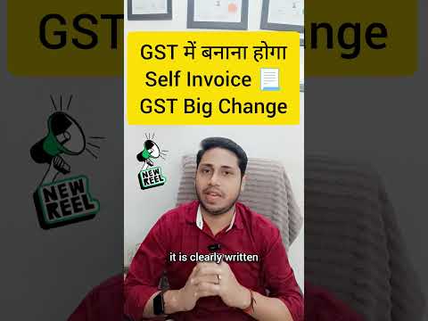 GST- RCM में हुआ बड़ा बदलाव : Rule 47A लागू हुआ - New GST Invoice Rule #gst #rcm #selfinvoicegst