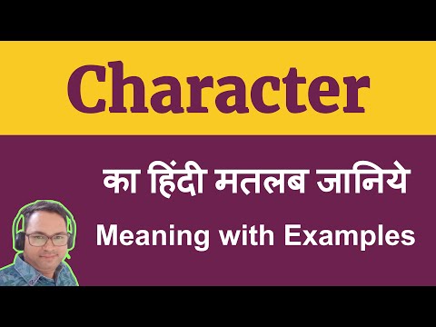 Character meaning in Hindi | Character ka hindi matlab kya hota hai | English to Hindi
