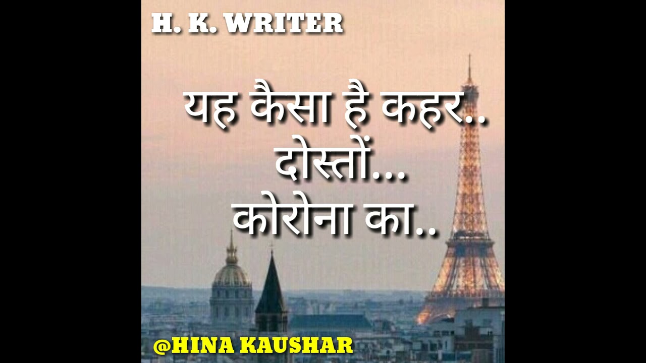H. K. WRITER  @HINA KAUSHAR