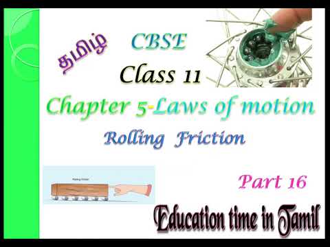 CBSE Class11 Physics in Tamil Chapter -5 Laws of motion - Part : 16 Rolling friction