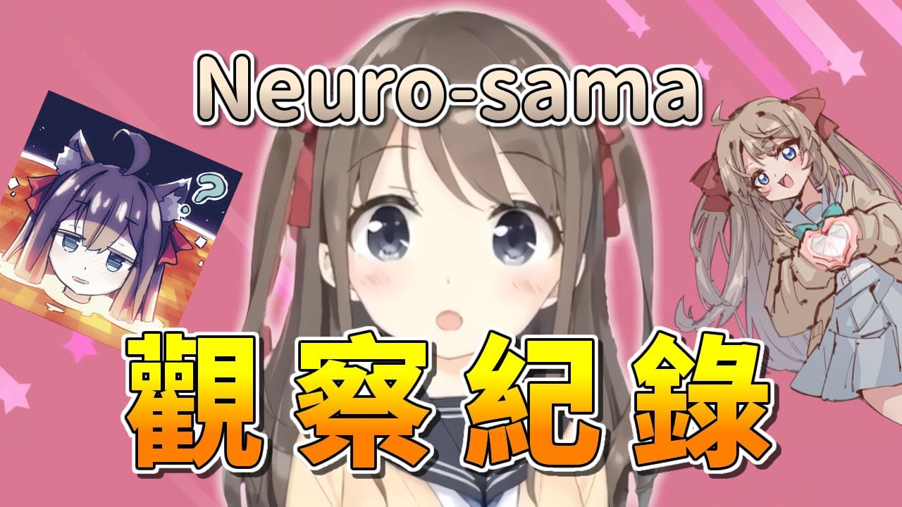 [Vtub] AI VTuber "Neuro Sama" 解ban - 看板C_Chat - PTT網頁版