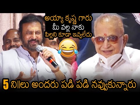 Mohan Babu FUNNY Comments On Superstar Krishna | Alluri Sitarama Raju 125th Birth Anniversary | NB