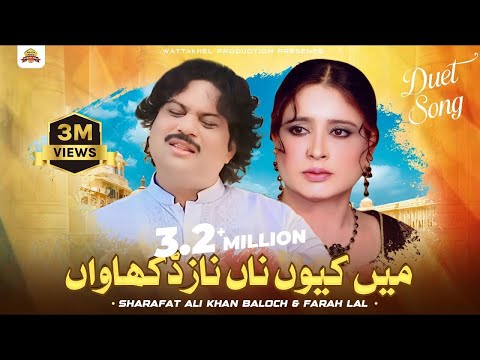 Main Kiu Na Naz Dikhawan | Farah Lal & Sharafat Ali Khan Baloch | Wattakhel Production