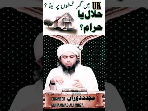 UK me Mortgage par Ghar Laina jaiz hai kya #ytshorts #religion #youtube #youtuber #ytshort#islam