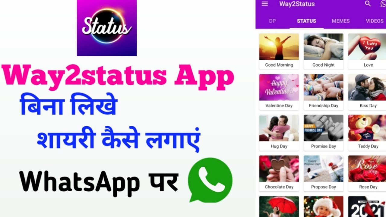 Way2status App kaise use kare | How to use Way2status App |