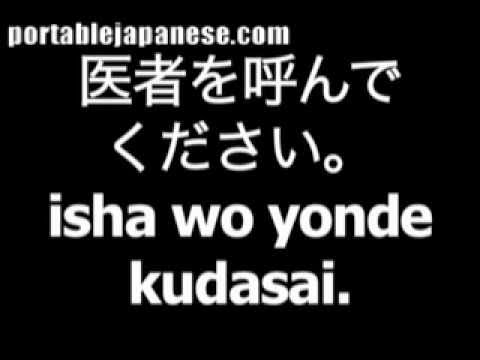 Japanese phrase for I need a doctor is isha wo yonde kudasai