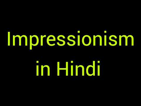 Impressionism in Hindi