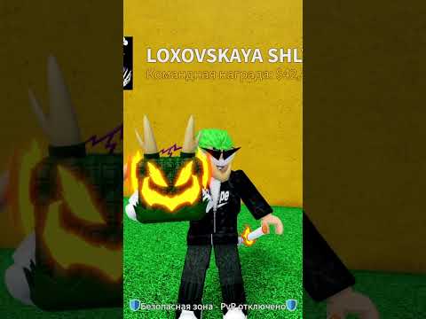 Путь К Леопарду ???? в Blox Fruits ???? День 27