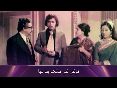 Noker Ko Malik Bana Diya | Deewar | Pakistani Urdu Movie | Filmazia Urdu
