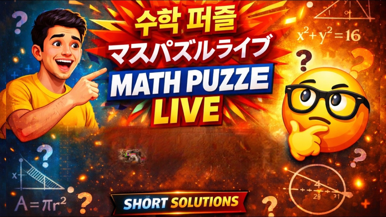 Live Quiz Challenge  | Math Puzzle | IQ Test Math #mathchallenge  #brainteasers
