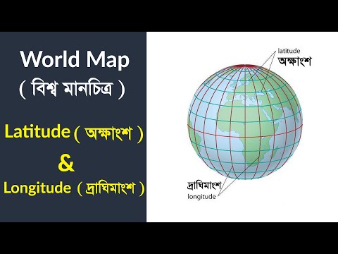 03) World Map Series in Bangla: Longitude and Latitude (Parallels)