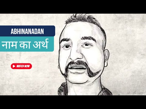 Abhinandan Name Meaning in Urdu || Dreamland || Abhinandan Naam Ka Arth || अभिनन्दन नाम का अर्थ