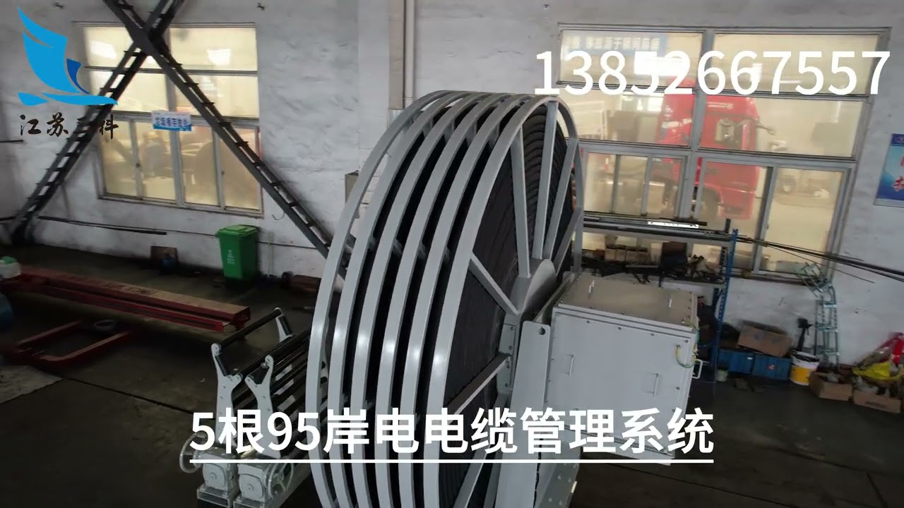 5 x 95 Shore Power Cable Management System