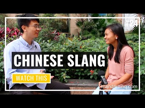Learn Chinese Slang #24 | “耍” | Common Slang Words in Mandarin | Intermediate Chinese Conversation