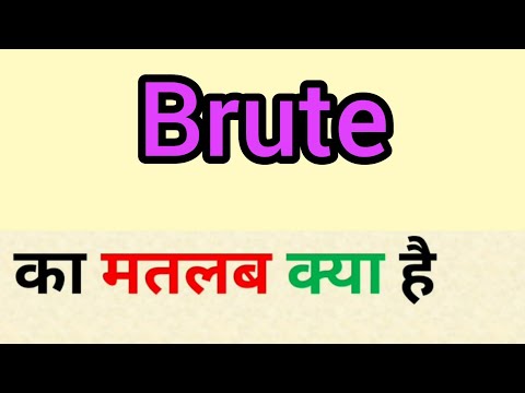 Brute meaning in hindi | brute ka matlab kya hota hai | word meaning English to hindi