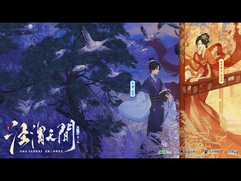 [ENG] JWQS EPISODE 1 : Between Jing and Wei (Two Adamant Hearts audio drama)