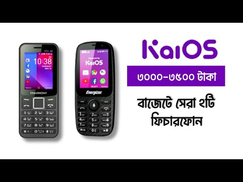 Best KaiOS Feature phone in Bangladesh । new top 2 best budget KaiOS Device's ।