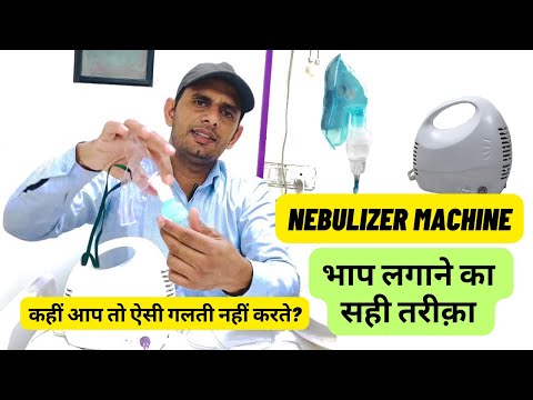 Nebulizer Kit - Nebulizer Set Latest Price, Manufacturers & Suppliers