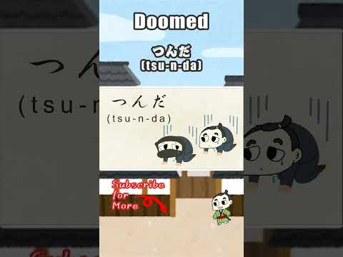 "doomed” in Japanese part 2 #shorts #japanese #language #slang #learn japanese #japanese slang