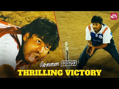 Chennai Sharks XI vs Rockers | Chennai 600028 | Shiva |Premji | Epic Cricket Winning Scene | Sun NXT