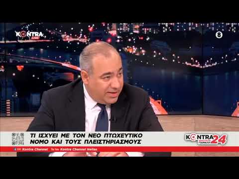 Πλειστηριασμοί Μητσοτάκη ακόμα και για 1 ευρώ χρέος στις τράπεζες ...