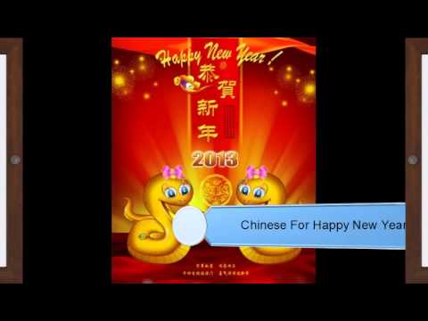 Chinese For Happy New Year