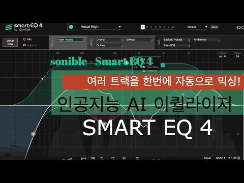 똑똑한 Smart EQ 4 사용법! > 리뷰 | 스원포코