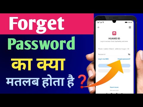 forgot password ka matlab kya hai | forgot password kya hai