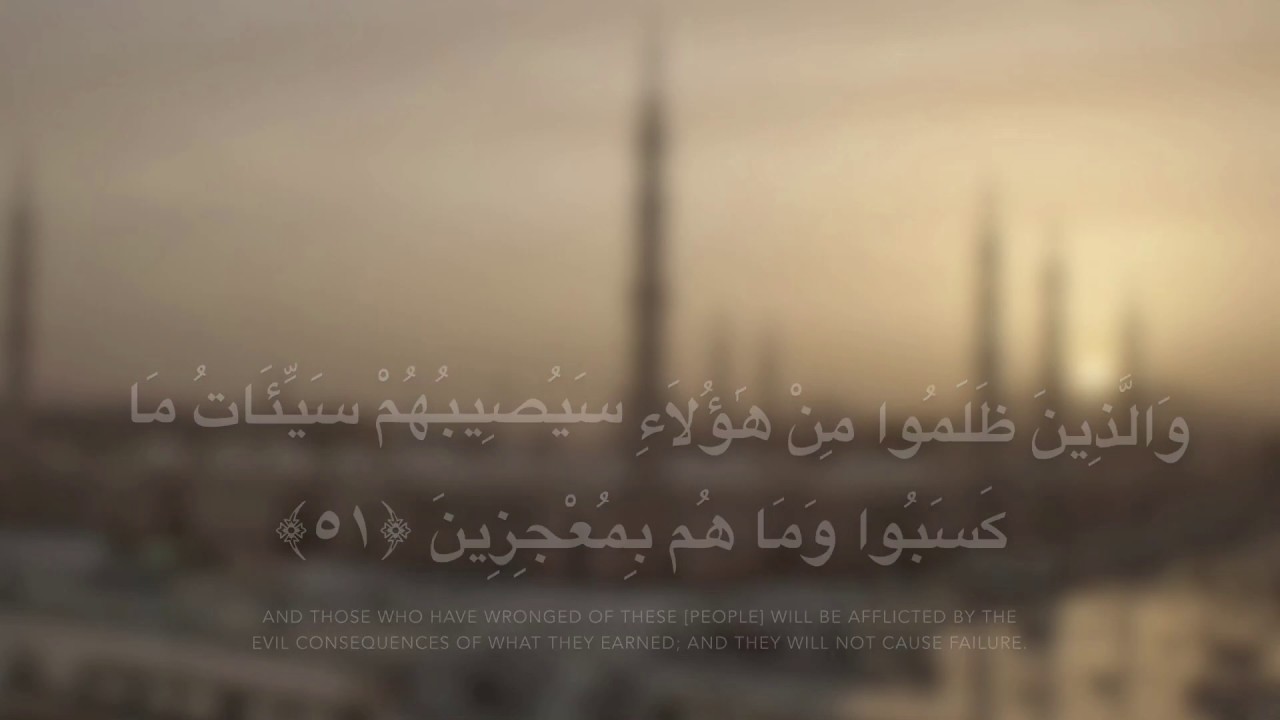 NEW Surah az Zumar Aya 11 75 by Abdullah Suod al Hashash